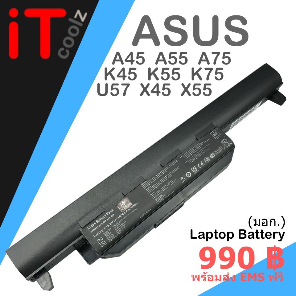 แบตเตอรี่ มอก. Laptop Battery ASUS A45 A55 A75 K45 K55 K75 U57 X45 X55 ...