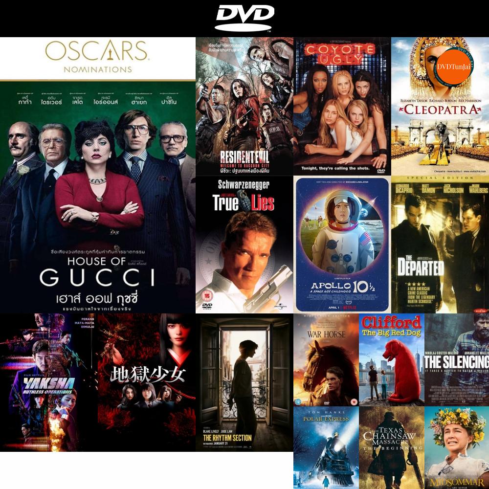 DVD หนังขายดี House of Gucci (2021) ดีวีดีหนังใหม่ CD2022 ราคาถูก มีปลายทาง | Shopee Thailand