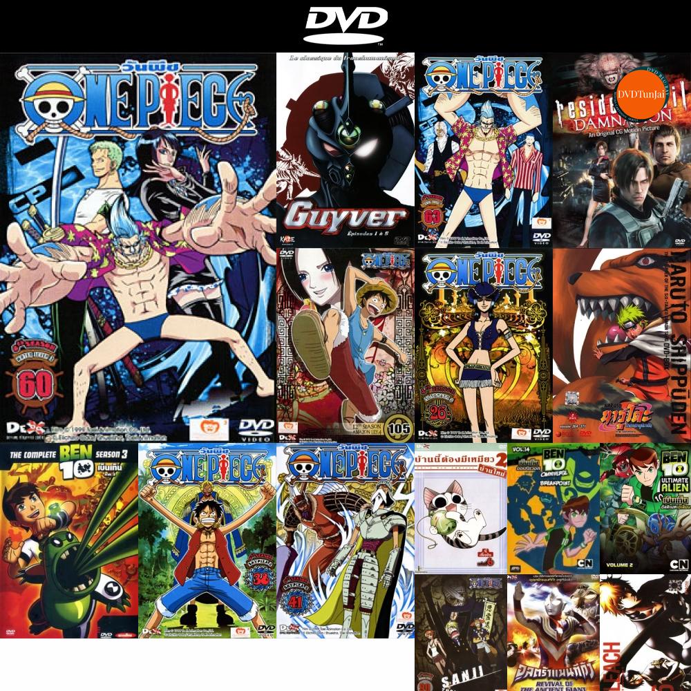 dvd หนังใหม่ One Piece 8th Water Seven 3 (60) วันพีช ปี 8 (แผ่นที่ 60 ...