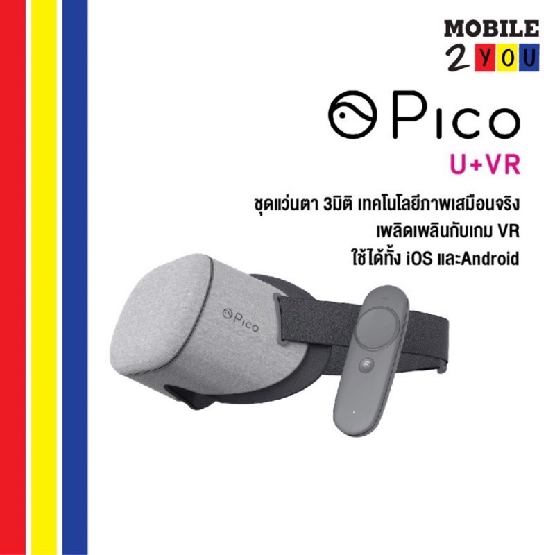 PICO U VR เทคโนโลยีภาพเสมือนจริง ชุดเเว่นตา3มิติ 3DOF ภาพพาโนรามาและเกม VR ใช้ได้ทั้ง iOSและ ...