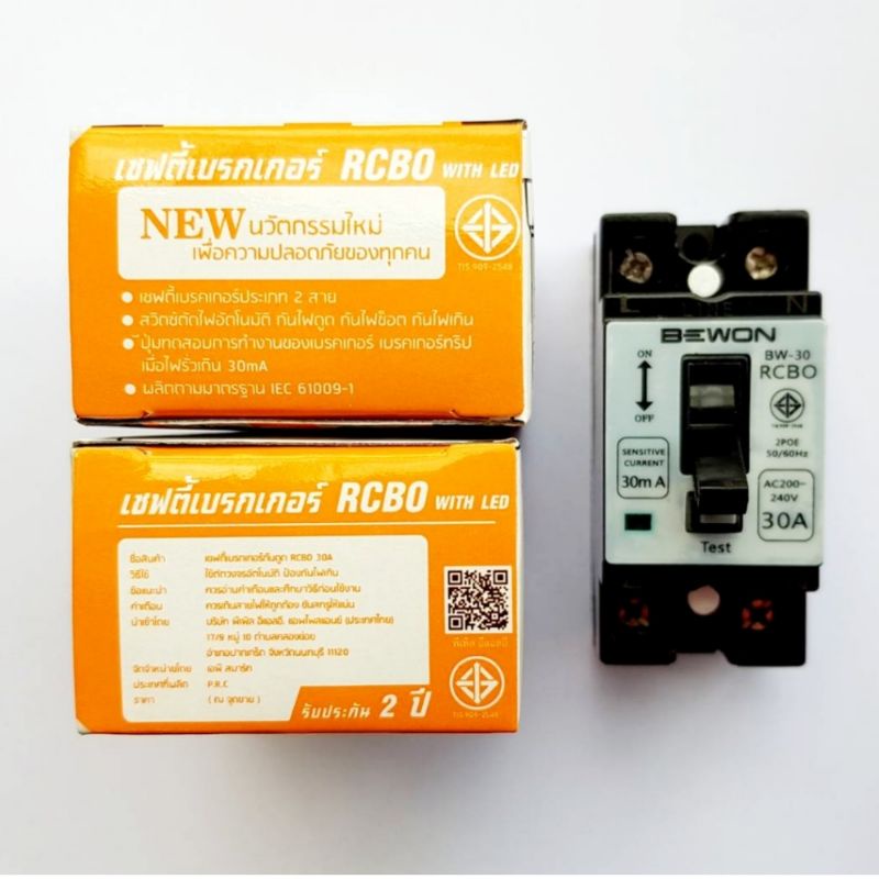BEWON เบรกเกอร์ RCBO กันดูด กันช็อต กันไฟเกิน 2P 30A | Shopee Thailand