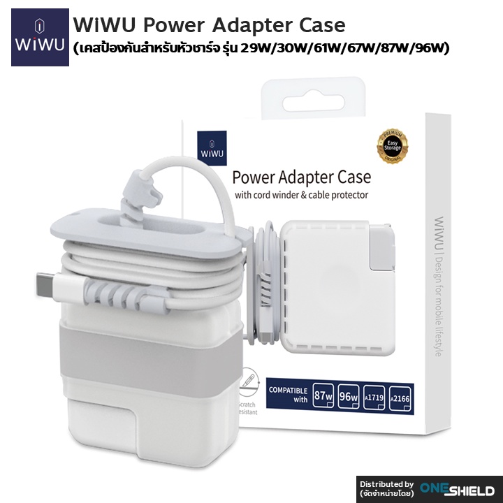 เคสหัวชาร์จ WiWU Power Adapter Case (เคสป้องกันสำหรับหัวชาร์จ พร้อมที่ ...