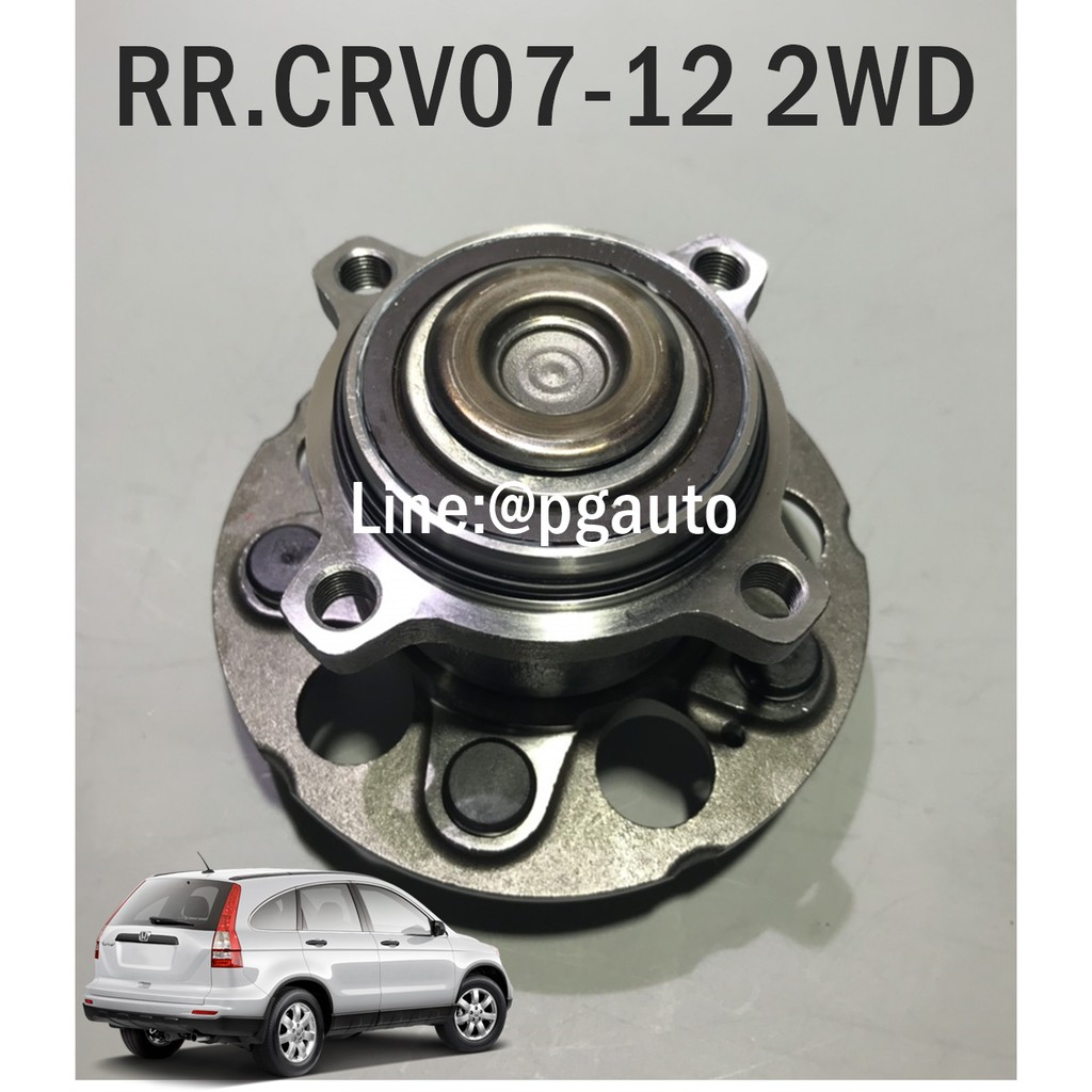 ดุมล้อหลัง ฮอนด้าซีอาร์วี HONDA CRV 2WD ปี 2007-2012 เครื่อง 2.0-2.4 L ...