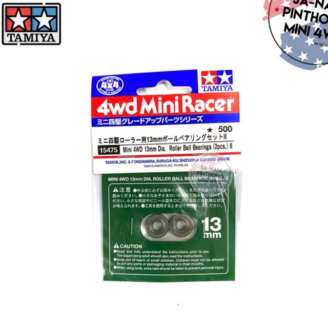 Tamiya Item #15475 – Mini4WD 13mm Dia. Roller Ball Bearings (2pcs.)ll | Shopee Thailand