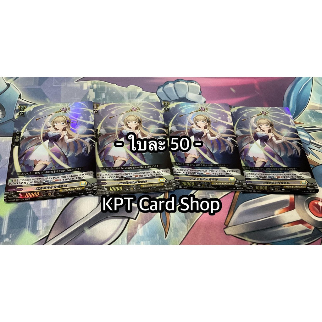 Cardfight!! Vanguard Overdress D-SS02 : การ์ดระดับ “RR” | Shopee Thailand