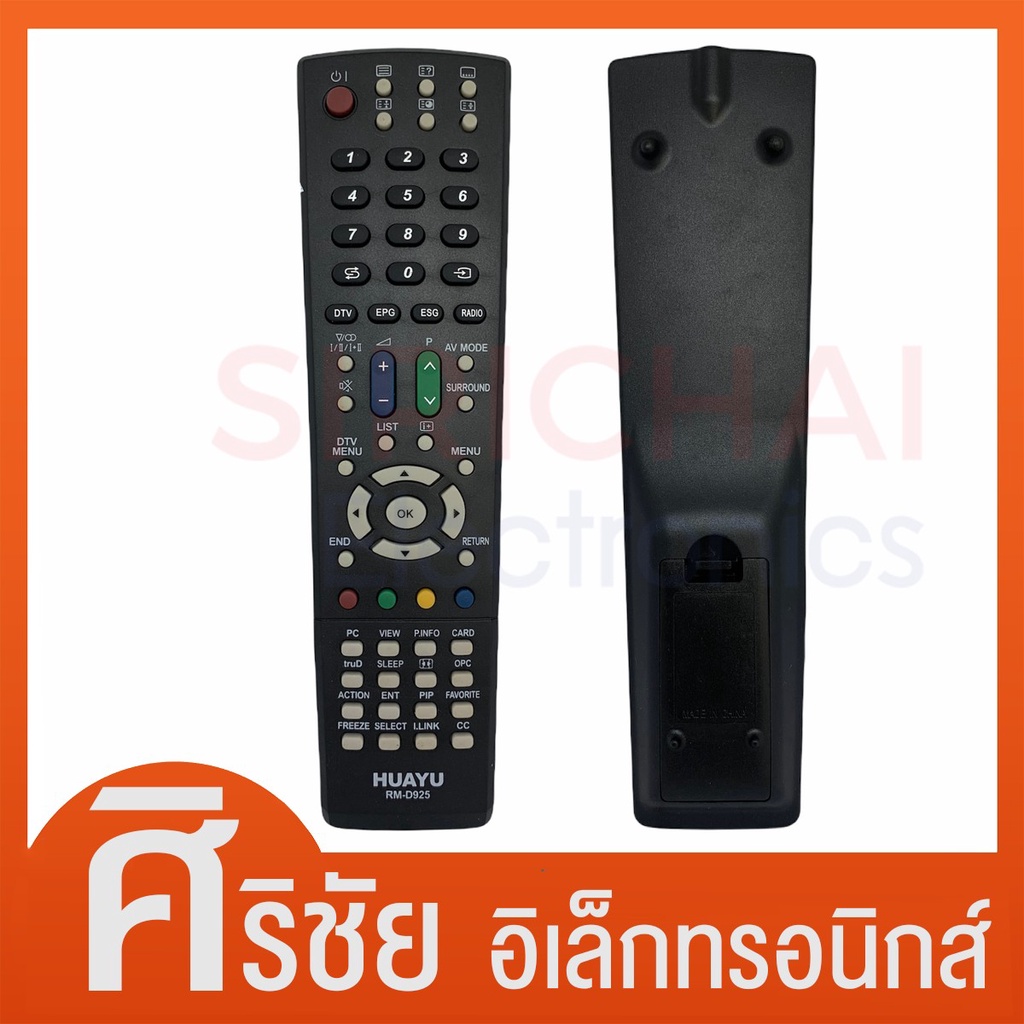 รีโมทรวมรุ่นทีวี LCD Sharp รุ่น RM-D925 | Shopee Thailand