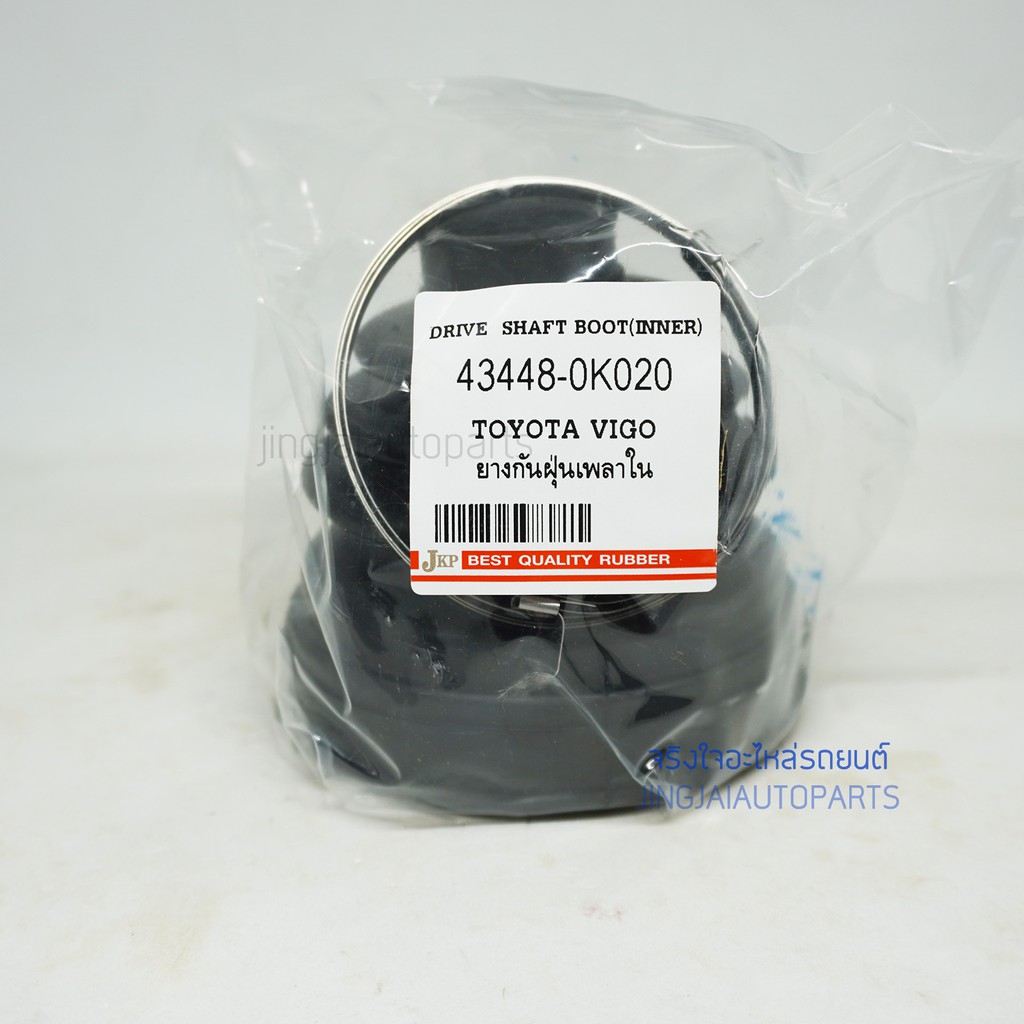 JKP ยางกันฝุ่นเพลาใน TOYOTA VIGO 4WD, REVO 4WD, FORTUNER ยางหุ้มเพลา ...