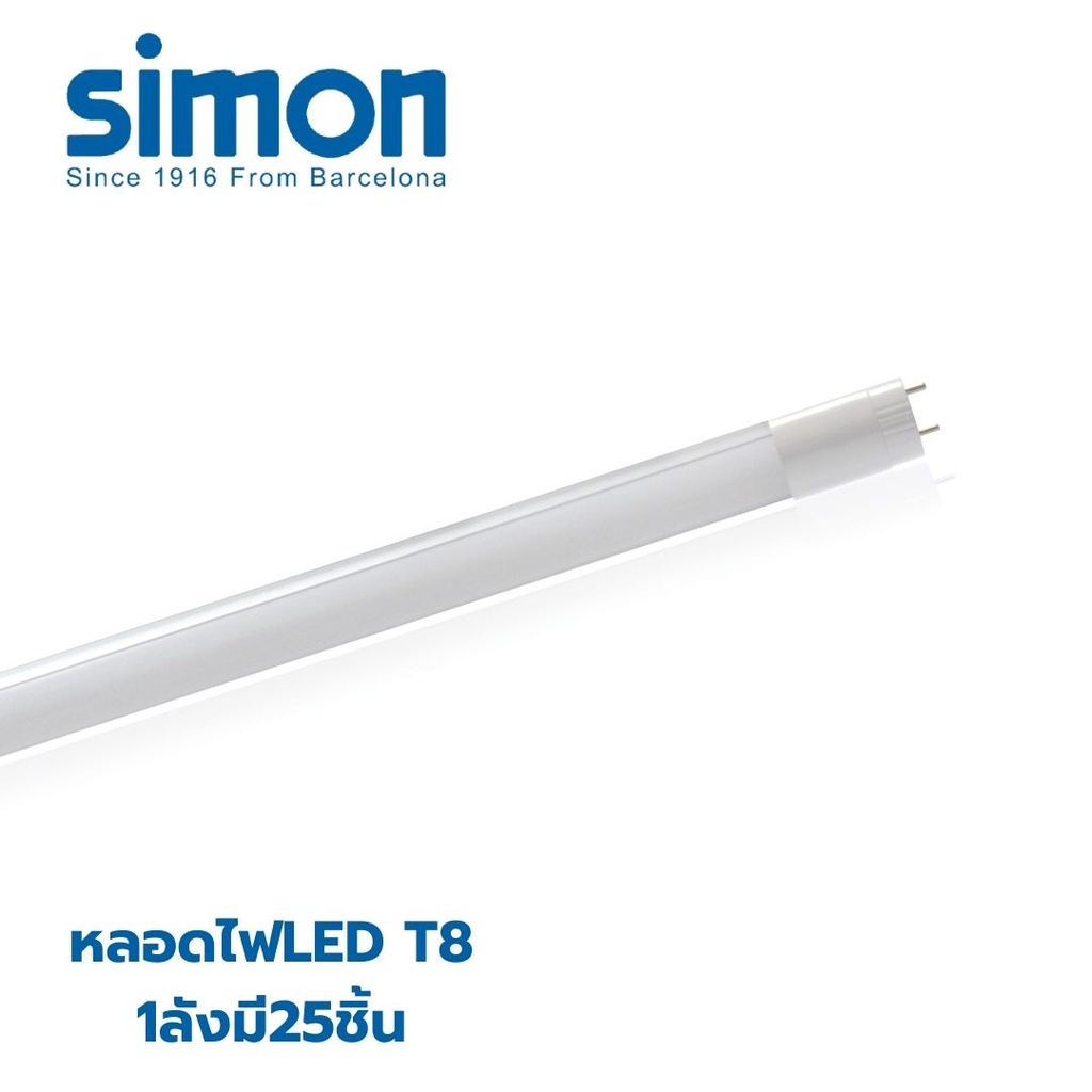 หลอดไฟ LED T8 tube DE 9w 18W 3000k 4000k 6500k หลอดไฟแอลอีดี 1ลัง25ชิ้น Simon แอลอีดี จากสเปน ...