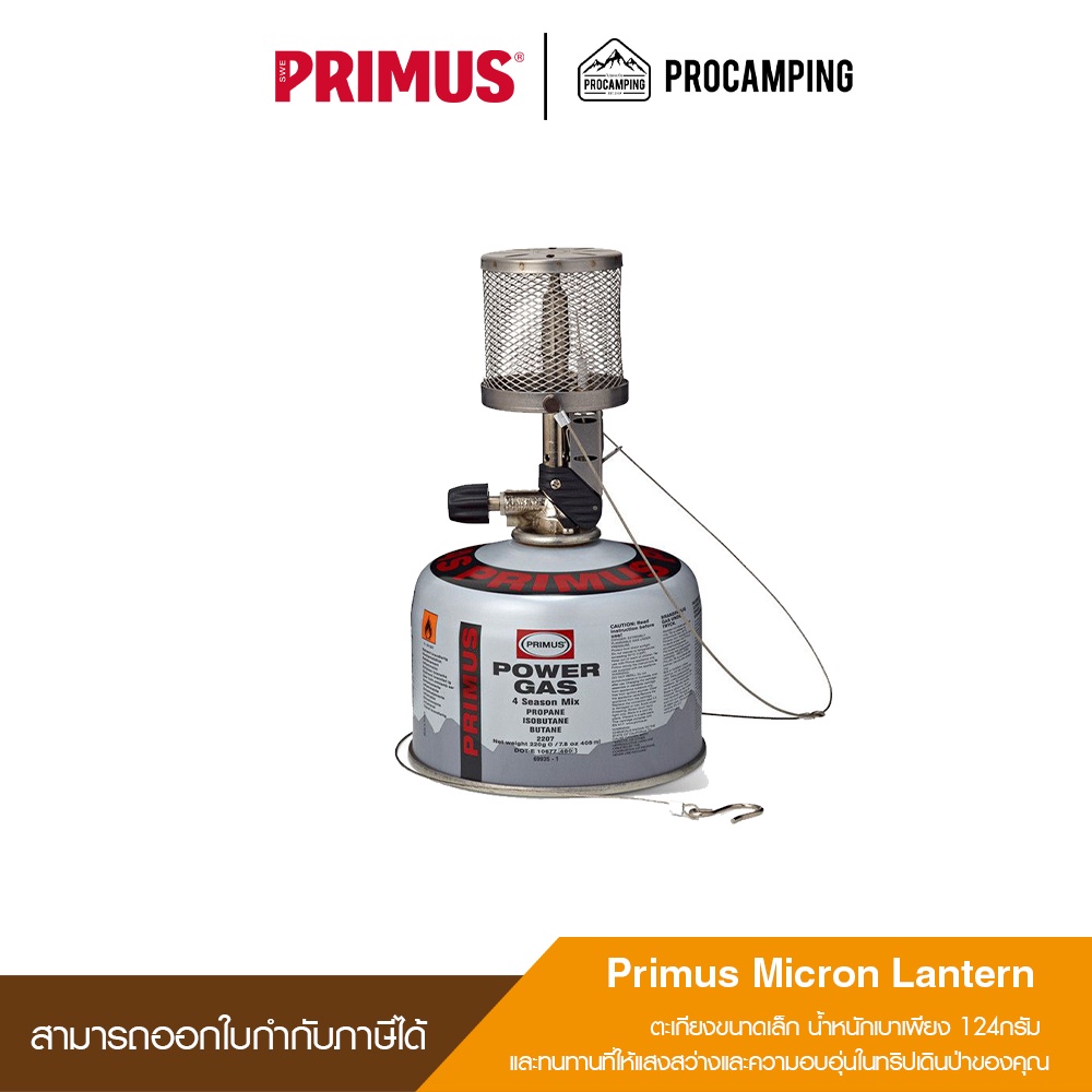 ตะเกียงแก๊ส Primus Micron Lantern - Steel Mesh | Shopee Thailand