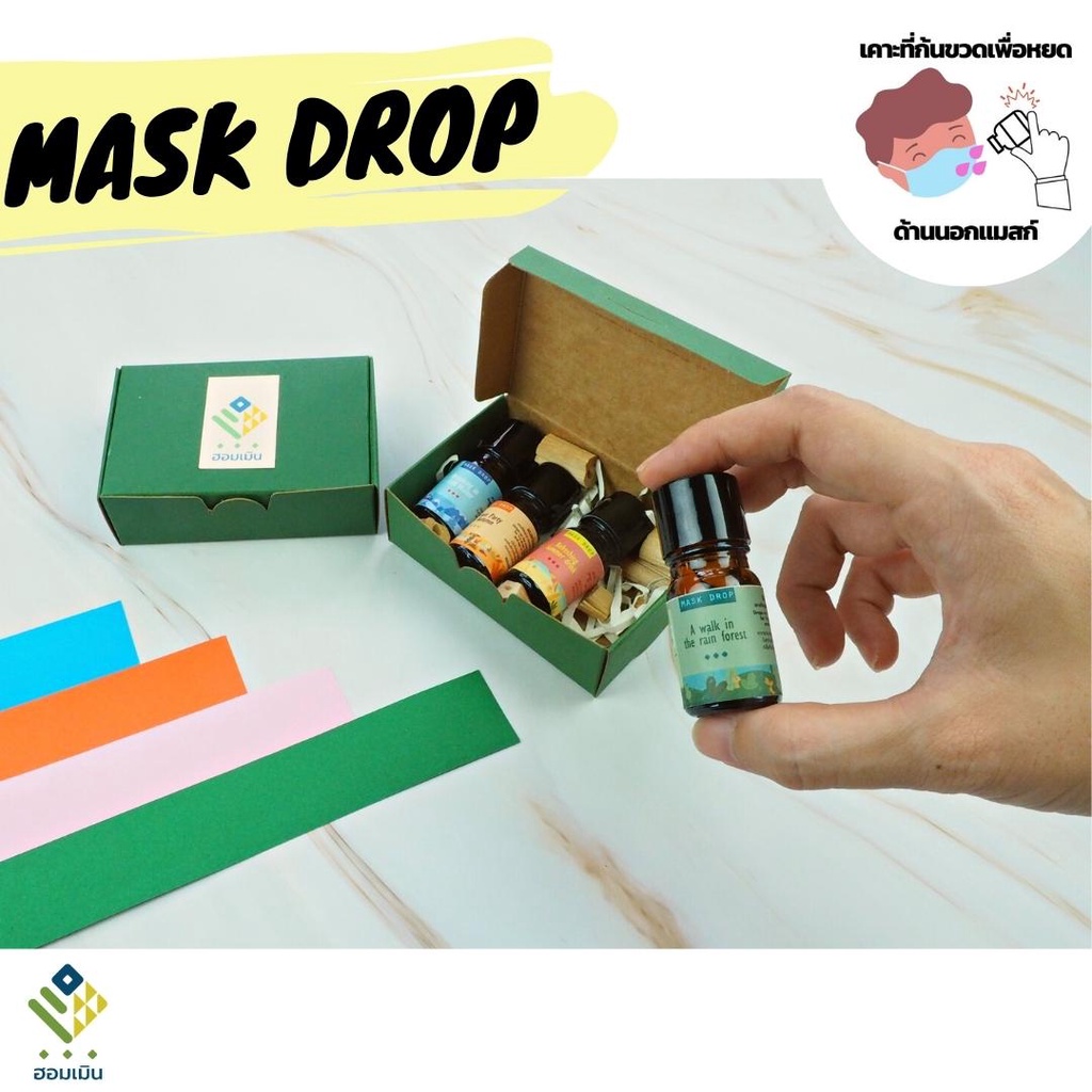 กล่อง Hommern Mask Drop ฮอมเมิน แมสก์ดรอป:4 กลิ่น 4 ฤดูกาล 5ml ของขวัญ ...