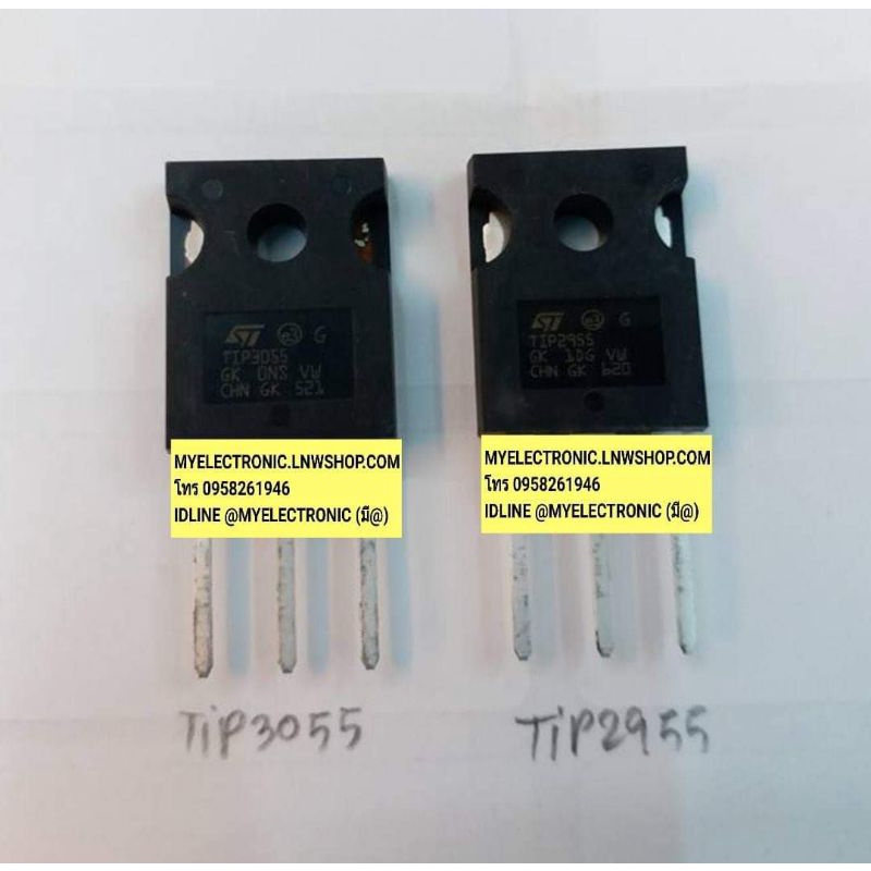 TIP3055 TIP2955 ทรานซิสเตอร์ POWER TRANSISTOR 15A 60V ราคา ตัวละ ยี่ห้อ ST SGS THOMSAN อุปกรณ์ ...