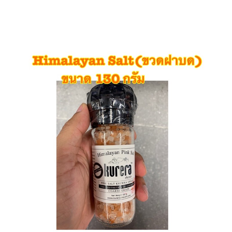 [พร้อมส่ง]kurera Himalayan pink salt เกลือชมพูหิมาลายัน เเบบขวดฝาบด ...
