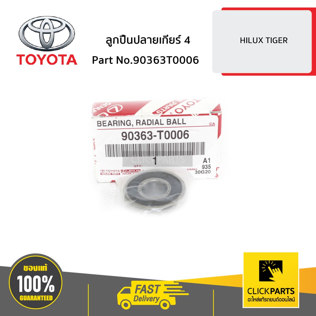 TOYOTA #90363T0006 ลูกปืนปลายเกียร์ 4 HILUX TIGER ของแท้ เบิกศูนย์ ...
