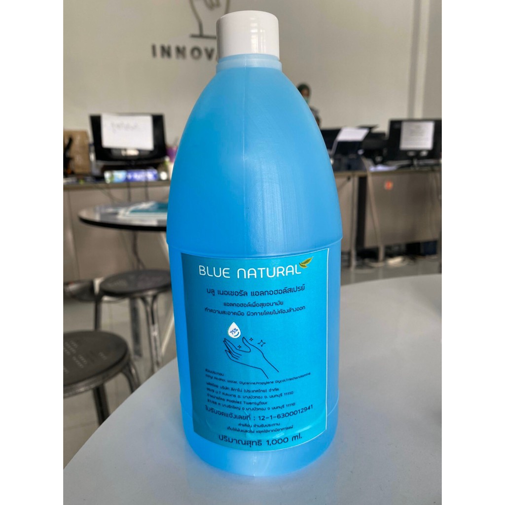 BLUE NATURAL ALCOHOL 75% SPRAY+ 1000ml.มาตรฐานใหม่ อย. แอลกอฮอล์ สเปรย์ ...