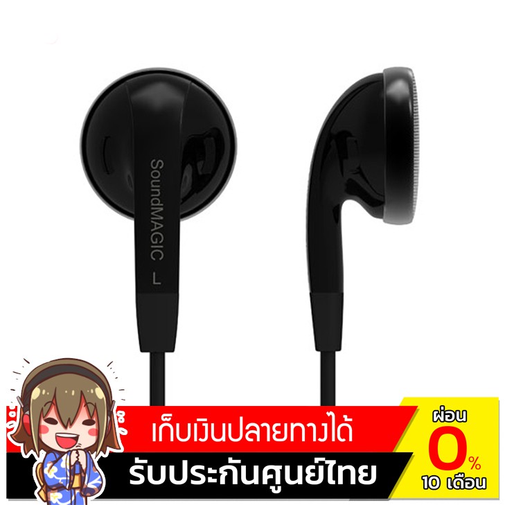 Soundmagic EP20 เอียบัดรุ่นกลางกับคุณภาพเสียงที่โดดเด่น | Shopee Thailand