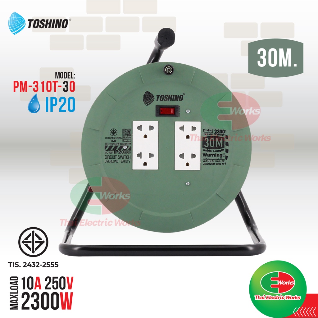TOSHINO PM310T ล้อสายไฟ ปลั๊กพ่วง ล้อเก็บสายไฟจานพลาสติก สาย VCT 3×1.0 ยาว 20M และ 30M 10A 2300W ...
