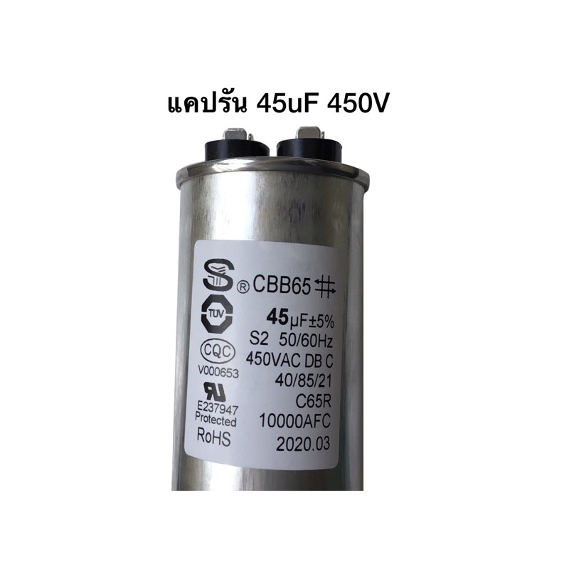 แคปรัน 45uF450V แคปรันแอร์ 45uf 450V Motor run Capacitor 45uF 450v , CBB65 , 85°C แคปรันตัวเก็บ ...