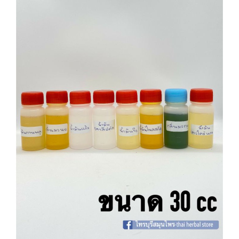 น้ำมันหอมระเหย หัวเชื่อกลิ่นต่างๆ ขนาด 30cc (ชุด1) | Shopee Thailand