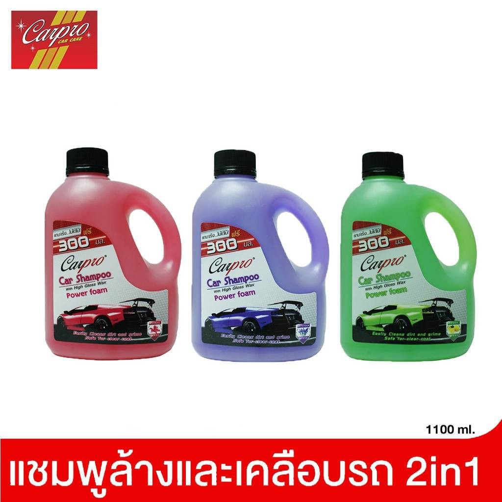 Carpro Car Shampoo แชมพูล้างรถ คาร์โปร 1100ml. | Shopee Thailand