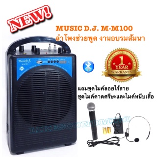 m100 ราคาพิเศษ | ซื้อออนไลน์ที่ Shopee ส่งฟรี*ทั่วไทย!
