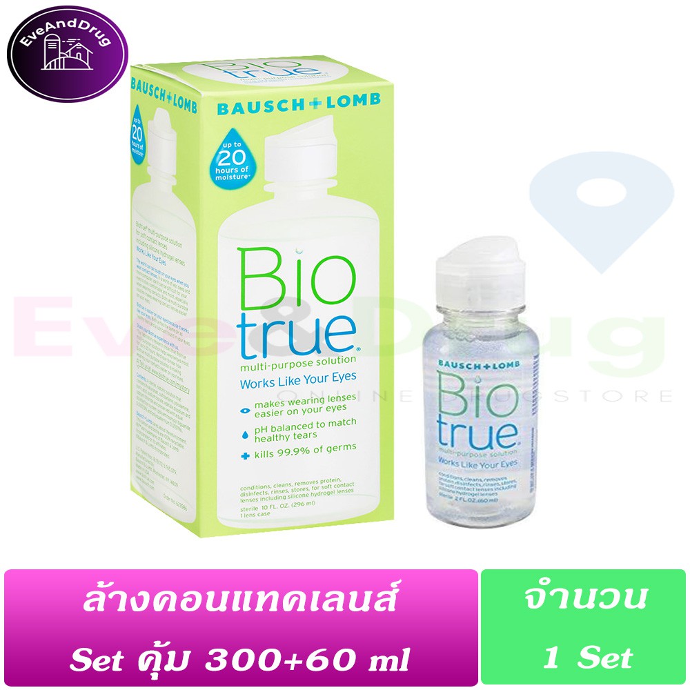 set Biotrue 300ML+60ml ( 1 set) Bausch + LOMB ไบโอทรู น้ำยาล้างคอนแทคเลนส์ Multi Purpose ...