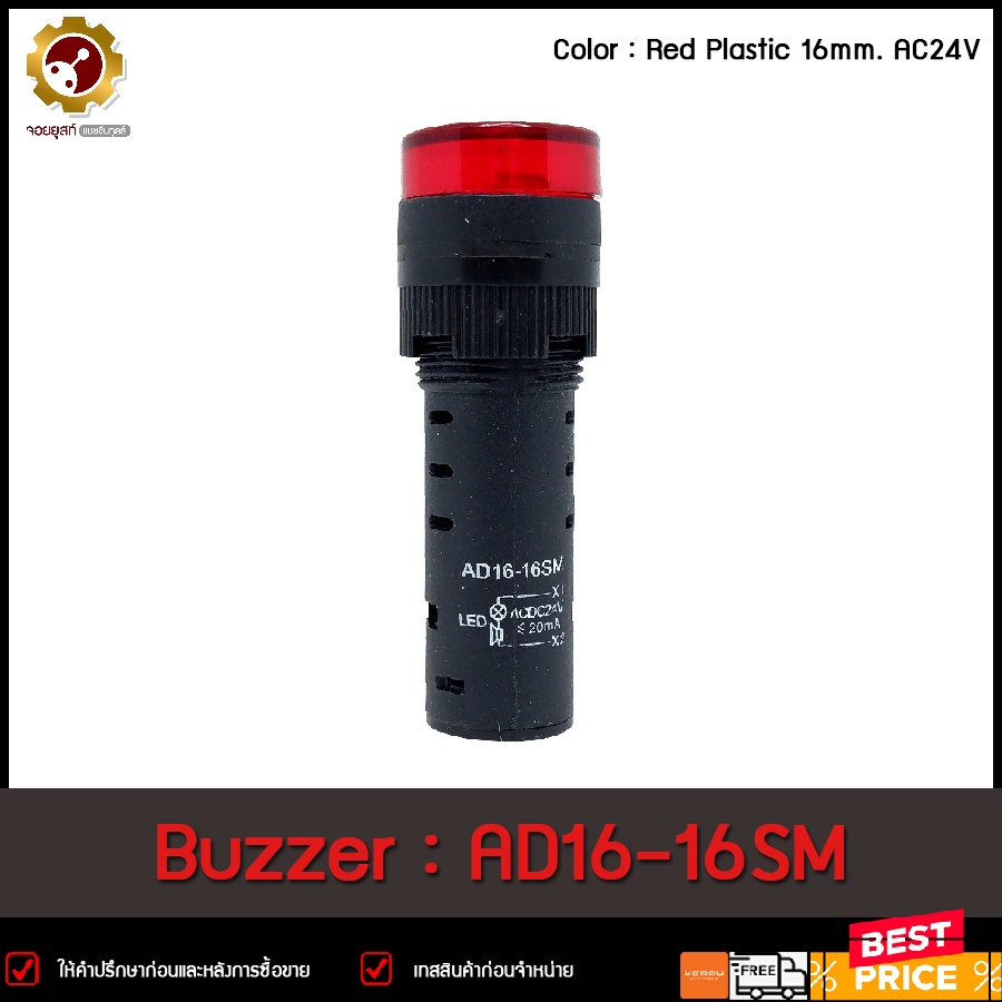Buzzer AD16-16M ,AC/DC 24V (Red) 16mm | Shopee Thailand