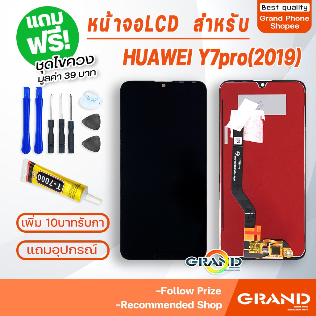 หน้าจอ LCD huawei Y7 pro 2019 อะไหล่มือถือ Lcd Screen Display Touch จอ ...