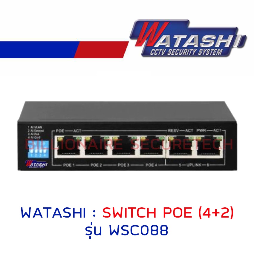 WATASHI Switch POE 4+2 รุ่น WSC088 BY BILLIONAIRE SECURETECH | Shopee Thailand