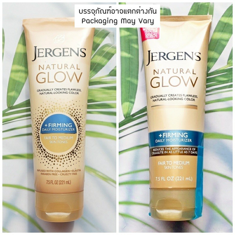 (JERGENS®) Natural Glow +FIRMING Daily Moisturizer 221 ml เจอร์เกนส์ ... (JERGENS®) Natural Glow +FIRMING Daily Moisturizer 221 ml เจอร์เกนส์ ...