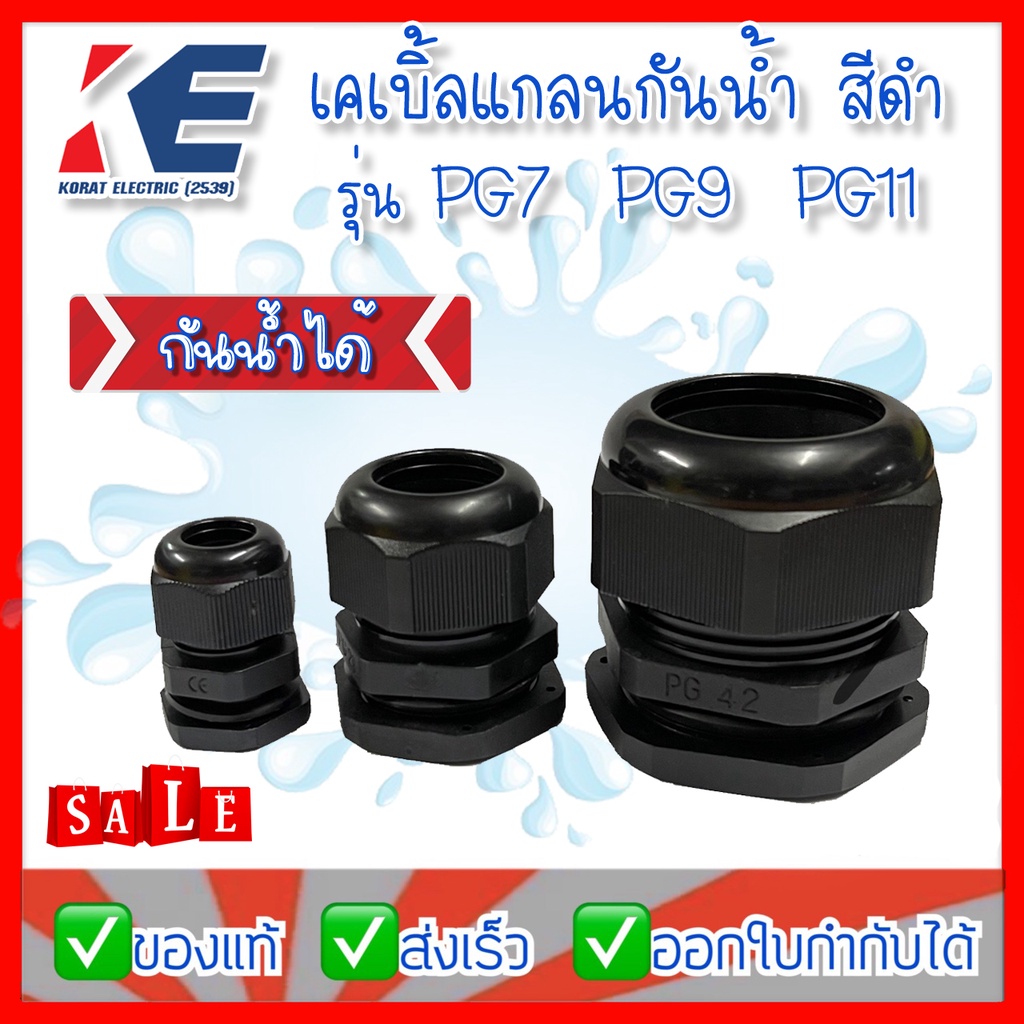 PG7 PG9 PG11 เคเบิ้ลแกลน เคเบิ้ลแกลนกันน้ำ เคเบิลแกลนพลาสติก Cable Gland สีดำ แพค 5 ตัว | Shopee ...