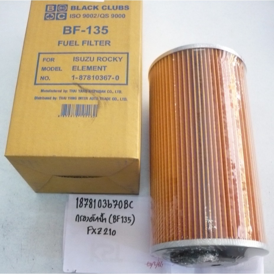กรองดักน้ำ (BF135) กระดาษ รุ่น FXZ210 ISUZU #1878103670BC | Shopee Thailand
