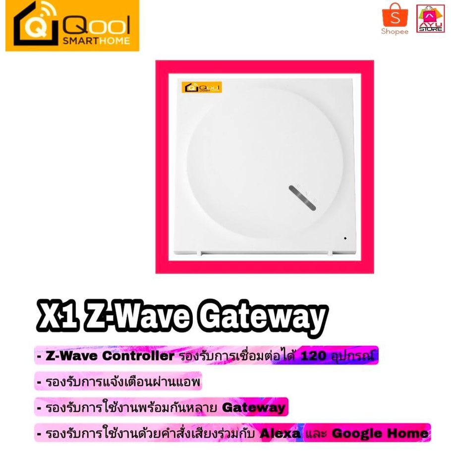Smart home X1 Z-Wave Gateway รับประกัน 1 ปี | Shopee Thailand