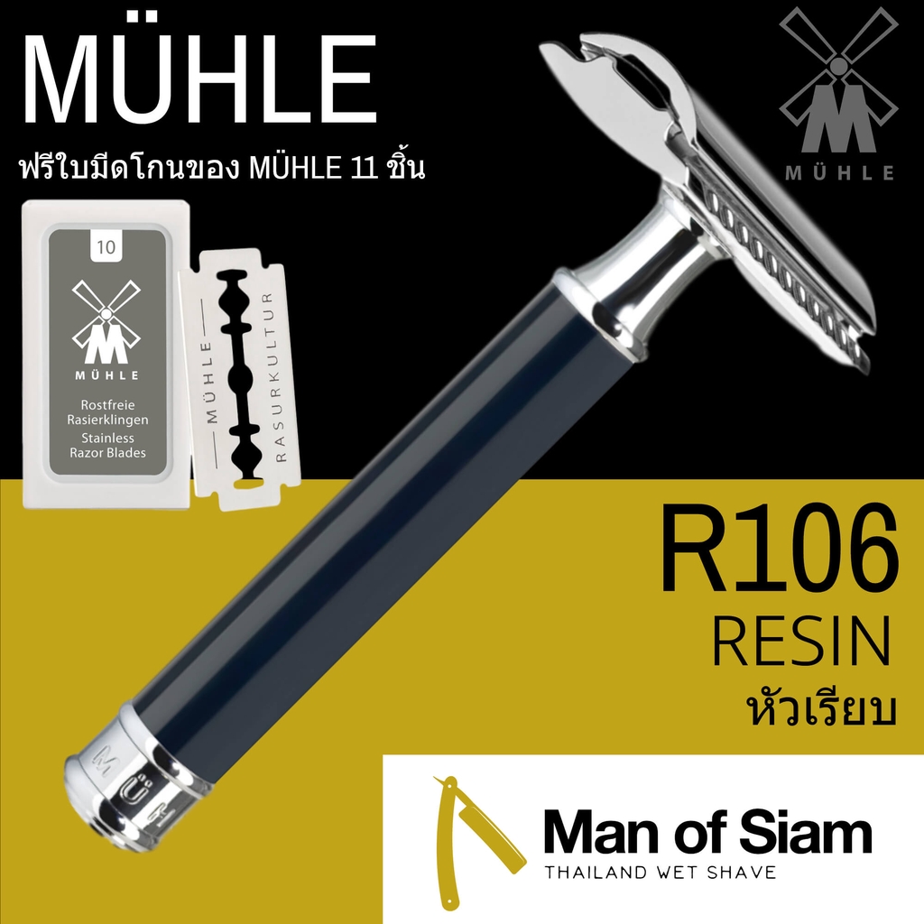 มีดโกนสองคม MÜHLE R106 Double Edge Safety Razor | Shopee Thailand