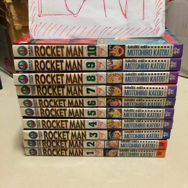 Rocket Man 1-10 เล่มครบจบ สภาพสะสม,บ้าน เรื่องนี้ควรอ่านครับ | Shopee ...