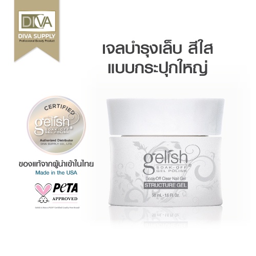 Gelish Structure gel Soak off Clear Nail Gel 50 ml.แครเจลเนื้อใสข้น ...