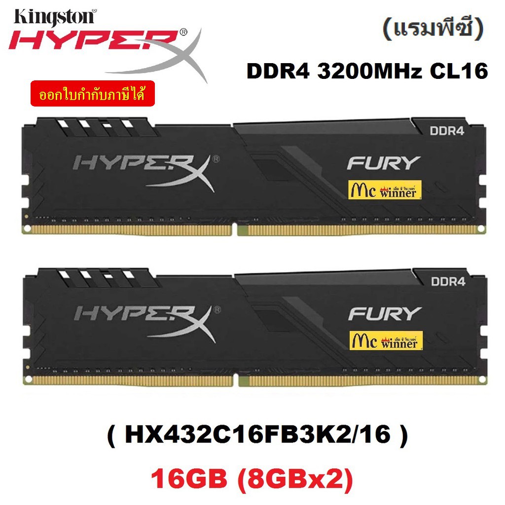 16GB (8GBx2) DDR4/3200 RAM PC (แรมพีซี) KINGSTON HyperX FURY BLACK (HX432C16FB3K2/16) - ประกัน ...