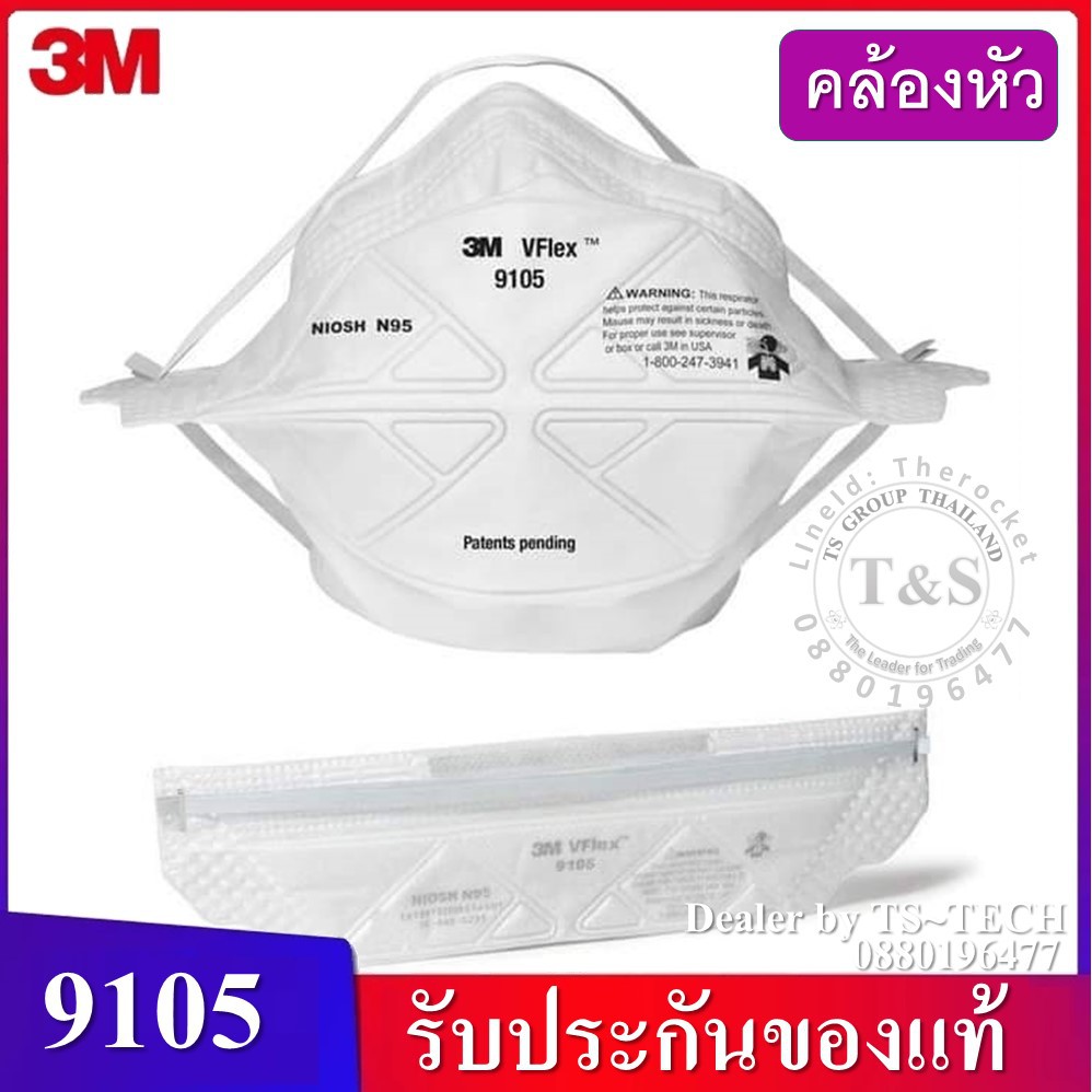 (1ชิ้น) 3M 9102-9105-9501-9502หน้ากากป้องกันฝุ่น ระดับ N95 ไม่มีวาล์ว ...