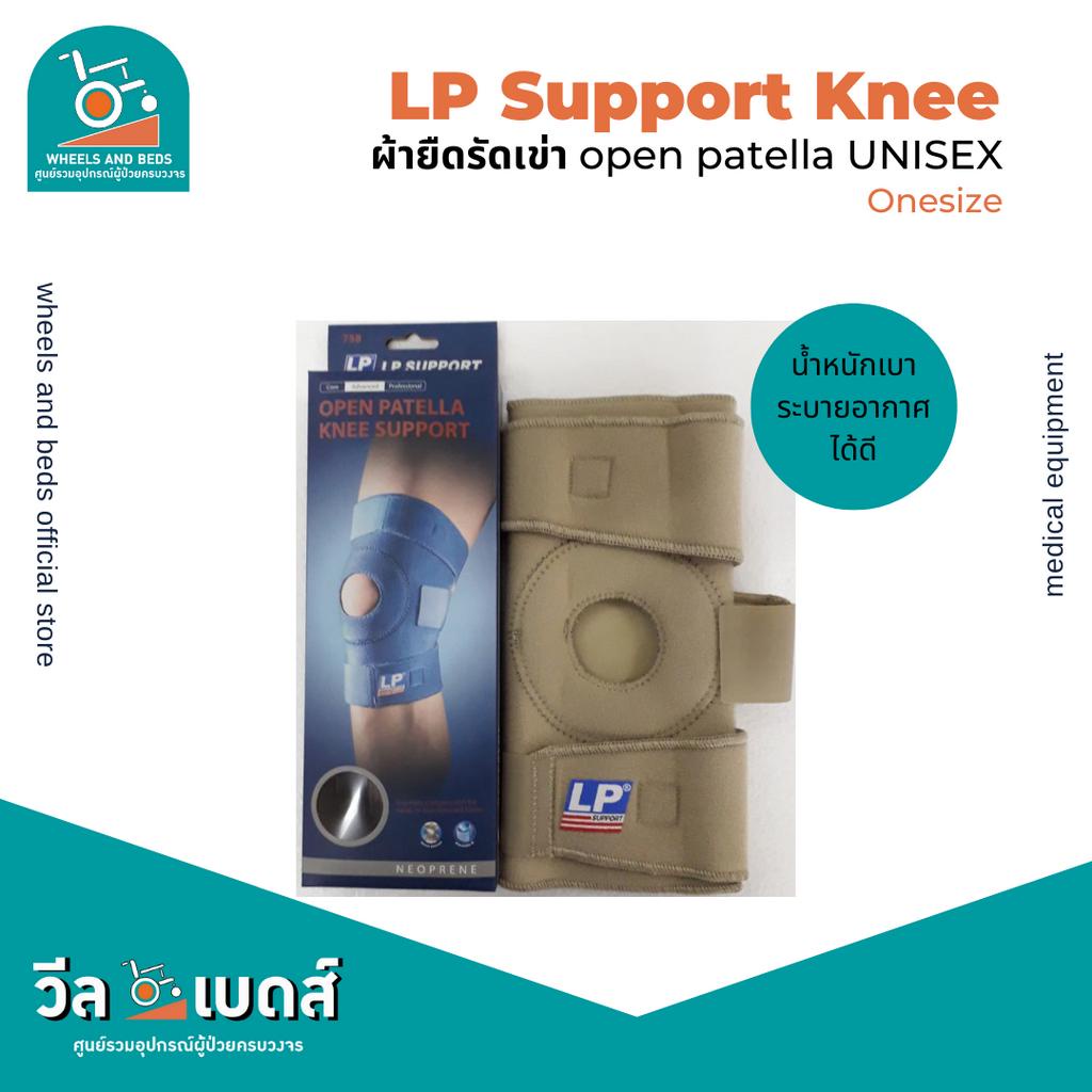 LP Open Patella/Close Patella Knee Support758 ที่ซัพพอร์ทเข่า ที่รัด ...