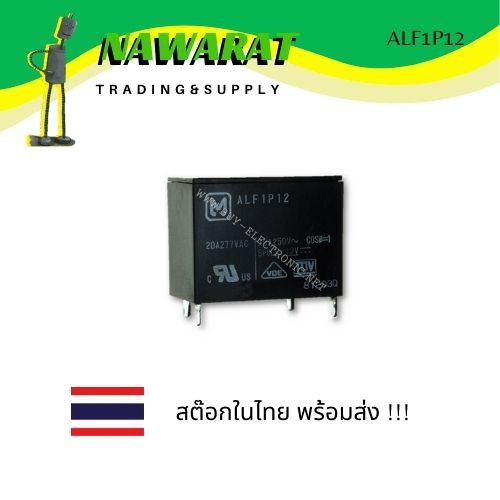 ALF1P12 RELAY General Purpose Spst 20A , 12 V. PC Brand | Shopee Thailand