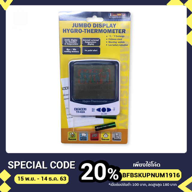 เทอร์โมความชื้น DIGICON TH-02A | Shopee Thailand