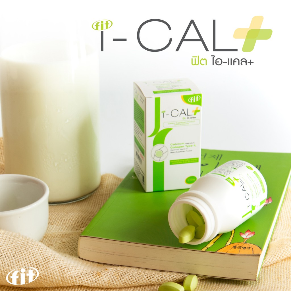 FIT I-CAL+ ช่วยลดอาการ ข้อติด ข้อยึด ข้อมีเสียง ปวดข้อ ปวดเข่า ปวด ...