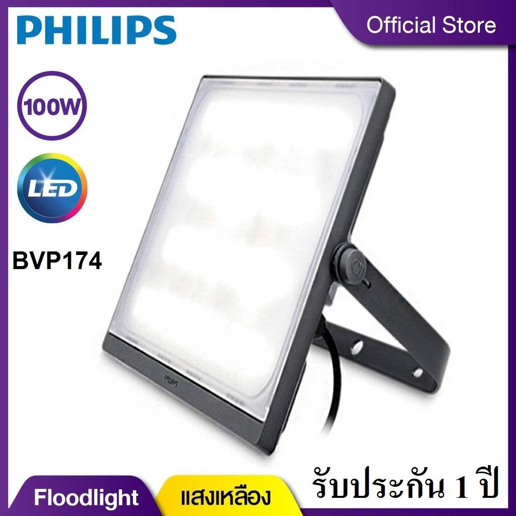 Philips Floodlight SPOTLIGHT LED สปอร์ตไลท์ อเนกประสงค์ (BVP174) 100 ...
