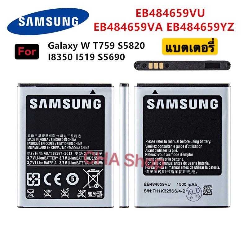 แบต Samsung Galaxy W T759 I8150 GT-S8600 S5820 I8350 I519 S5690 ...