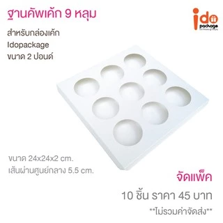 Idopackage (ไอดูแพ็คเกจ), ร้านค้าออนไลน์ | Shopee Thailand