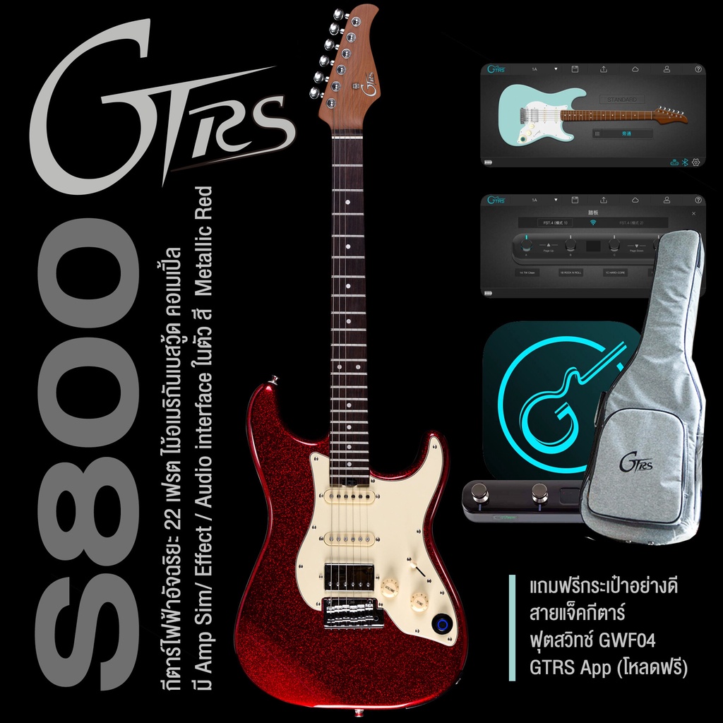GTRS® S800 กีตาร์ไฟฟ้า 22 เฟรต อัจฉริยะ เชื่อมต่อ app ได้ เพื่อเปลี่ยน ...