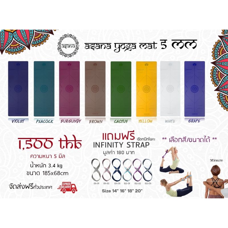 ส่งฟรี* Asana Yoga Mat เสื่อโยคะ Polyurethane + Natural Rubber หนึบ กัน ...