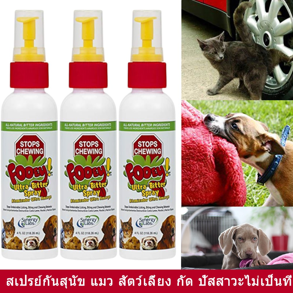 Fooey Stop Chewing Licking Peeing for Dog Cat Pets 118.25ml (3bottles ...
