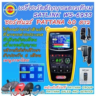 ช้อป เครื่องวัดสัญญาณดาวเทียม ราคาสุดคุ้ม ได้ง่าย ๆ | Shopee Thailand