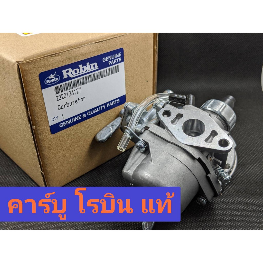 ROBIN คาร์บูเรเตอร์ เครื่องตัดหญ้า รุ่น NB411/RBC411 ของ ROBIN (MAKITA ...