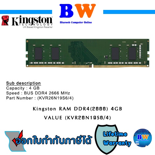 KINGSTON RAM DDR4(2666) 4GB Kingston Value Ram (KVR26N19S6/4) รับประกัน ...